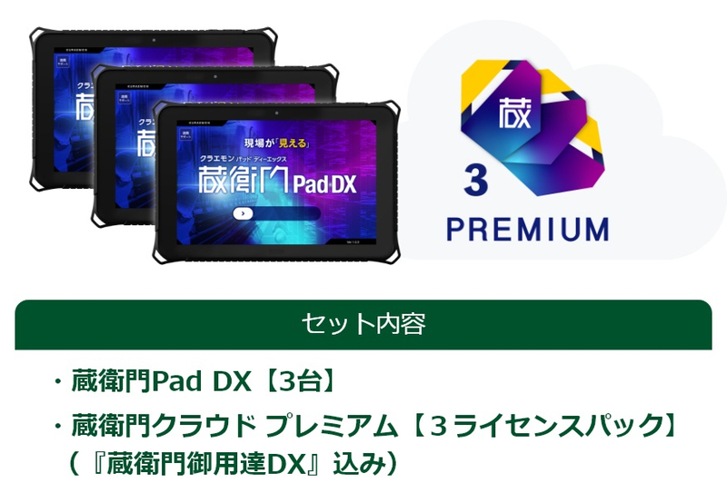 蔵衛門Pad DX jqO6uRoxFk - ideasqueayudan.com